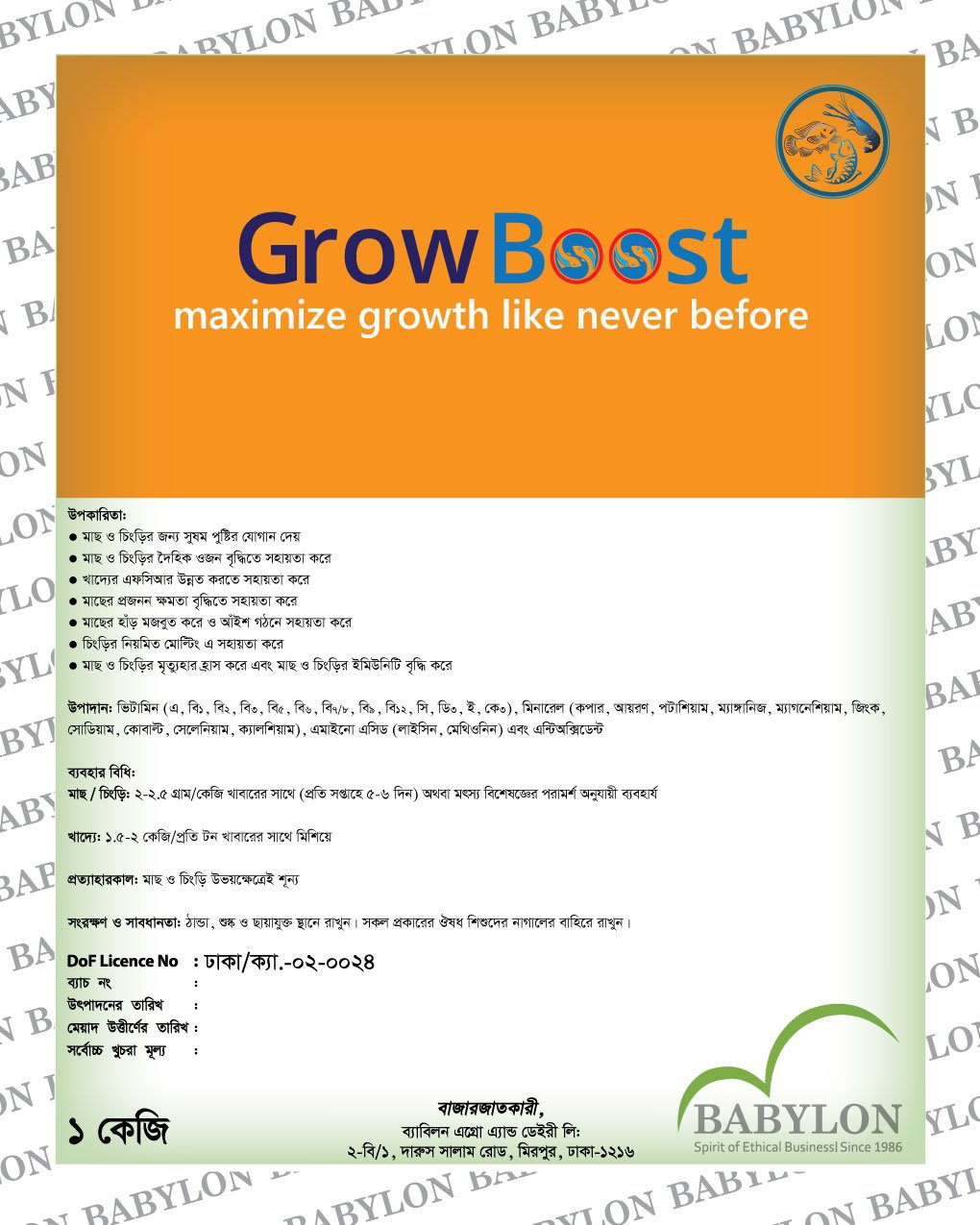 GrowBoost | Growth promoter Babylon Agro & Dairy